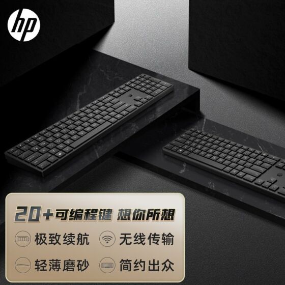 惠普（HP）455无线单键盘 商用超薄无线键盘笔记本台式机电脑通用 107键位2毫米键程 黑色 (4R177AA) - 商店 HP.com 中国