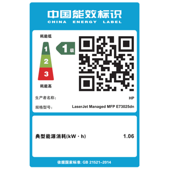 惠普 (HP) LaserJet Managed MFP E73025dn A3管理型智能复合机 - (3SJ03A) - 中国惠普官方商城