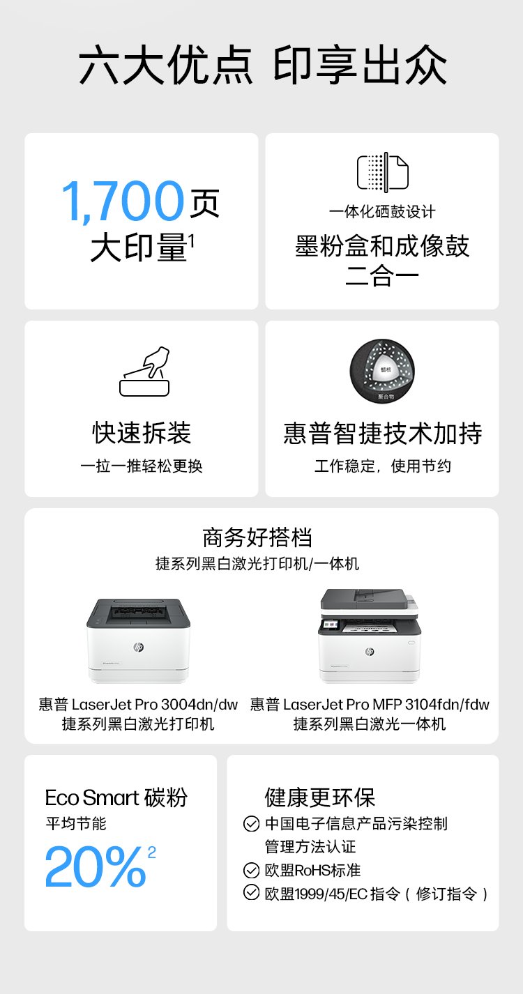 HP 146A 黑色原装 LaserJet 硒鼓（适用于HP LaserJet Pro 3004/MFP 3104系列） - (W1460A ...