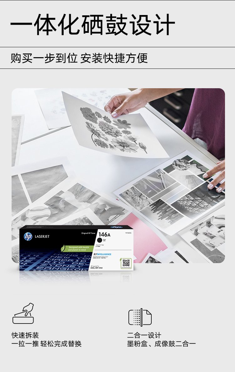 HP 146A 黑色原装 LaserJet 硒鼓（适用于HP LaserJet Pro 3004/MFP 3104系列） - (W1460A ...