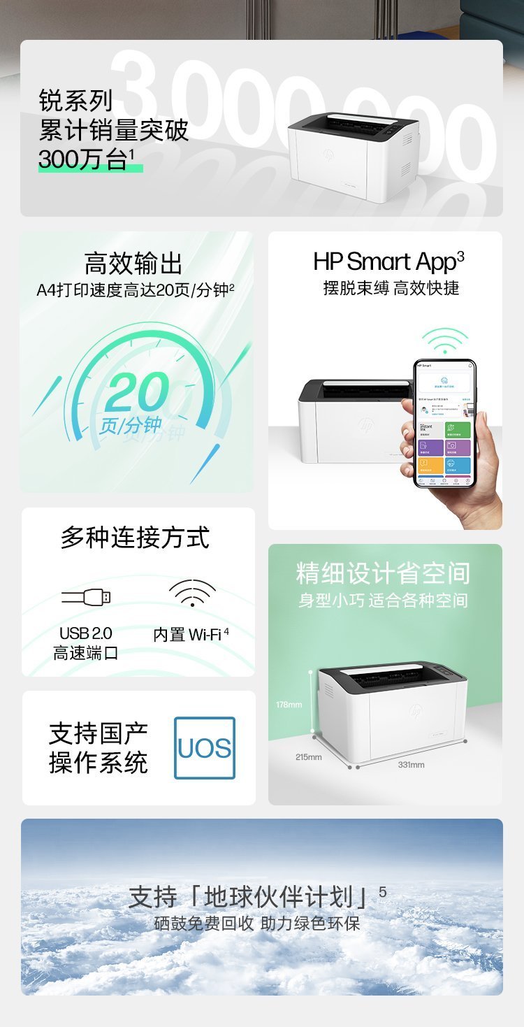 惠普 (HP) Laser 1008w 激光打印机 - (714Z9A) - 中国惠普官方商城