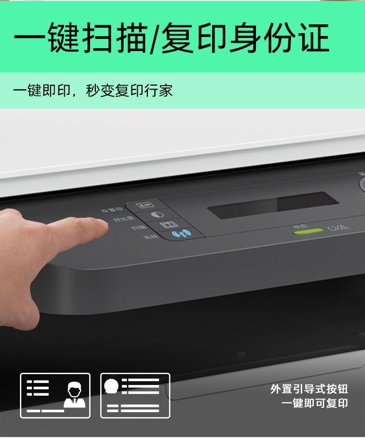 惠普 (HP) Laser MFP 1188nw 激光多功能一体打印机 - (715A4A) - 中国惠普官方商城