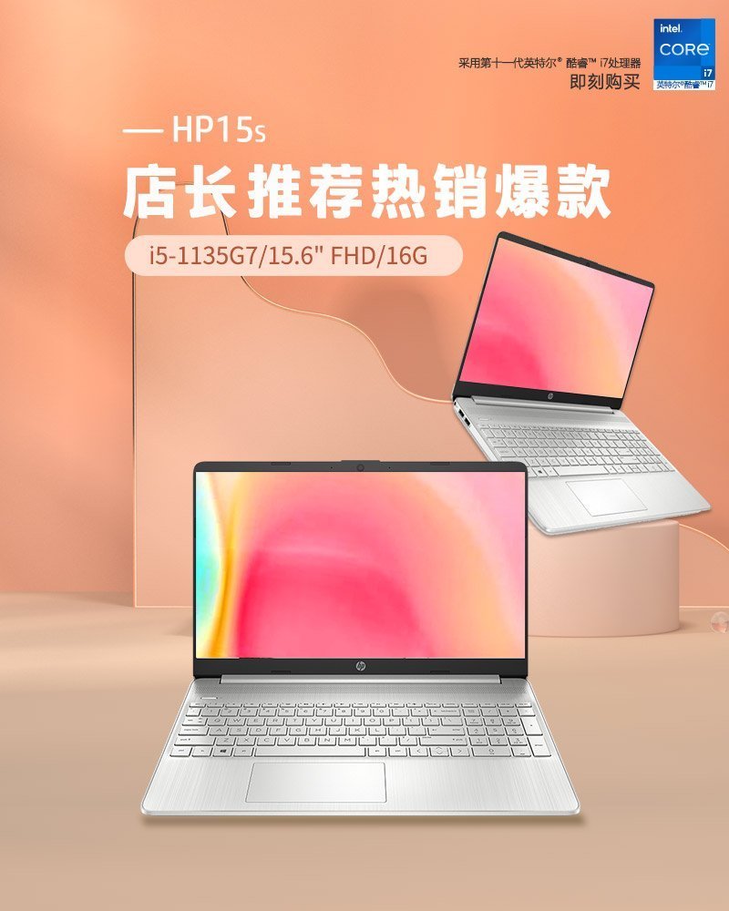 首页 | HP官网- 惠普官方在线商店 | HP官网- 惠普官方在线商店