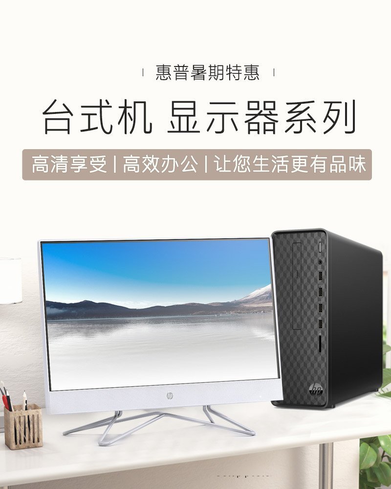 首页 | HP官网- 惠普官方在线商店 | HP官网- 惠普官方在线商店