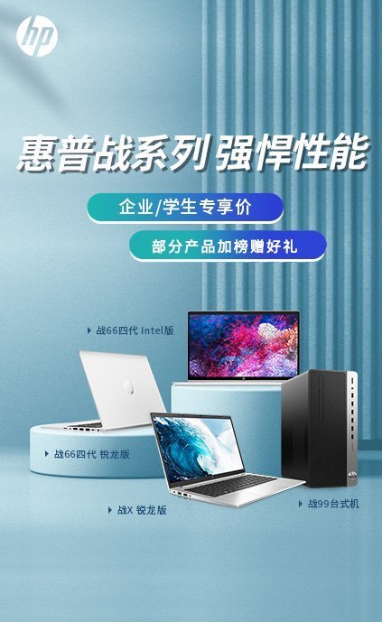 首页 | HP官网- 惠普官方在线商店 | HP官网- 惠普官方在线商店