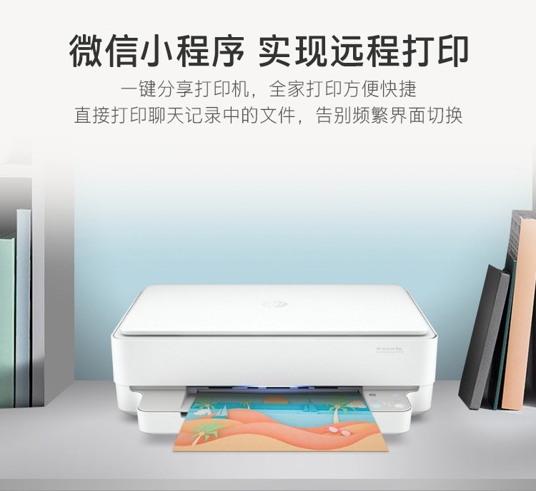 惠普 (HP) DeskJet Plus Ink Advantage 6078 喷墨一体打印机 - (5SE23B) - 中国惠普官方商城