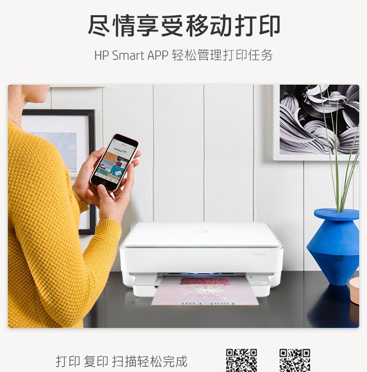惠普 (HP) DeskJet Plus Ink Advantage 6078 喷墨一体打印机 - (5SE23B) - 中国惠普官方商城