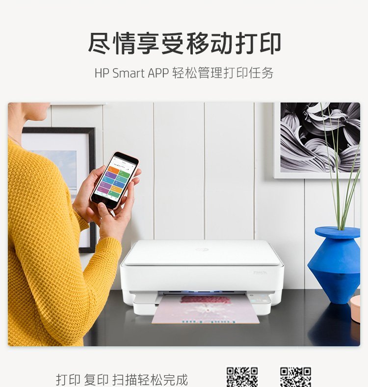 惠普 (HP) DeskJet Plus Ink Advantage 6078 喷墨一体打印机 - (5SE23B) - 中国惠普官方商城