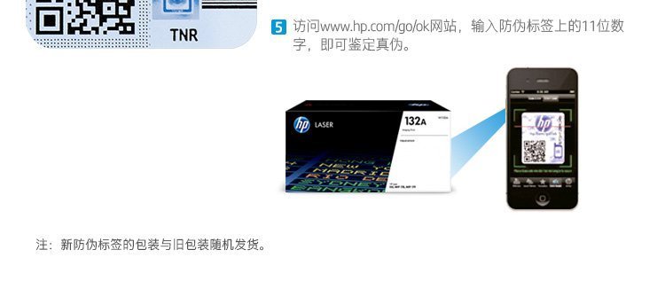 HP 132A 原装激光打印成像鼓( 定影/用户维护套件) | HP官网- 惠普官方在线商店