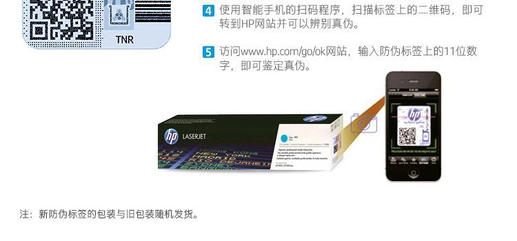 HP 109A 原装激光打印成像鼓(定影/用户维护套件) | HP官网- 惠普官方在线商店