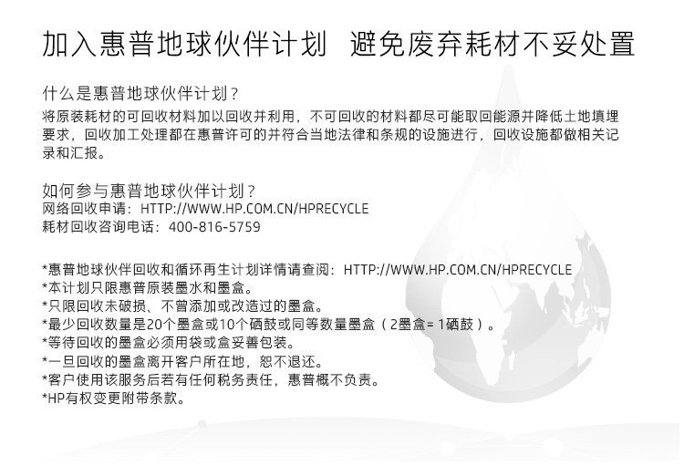 HP 109A 原装激光打印成像鼓(定影/用户维护套件) | HP官网- 惠普官方在线商店