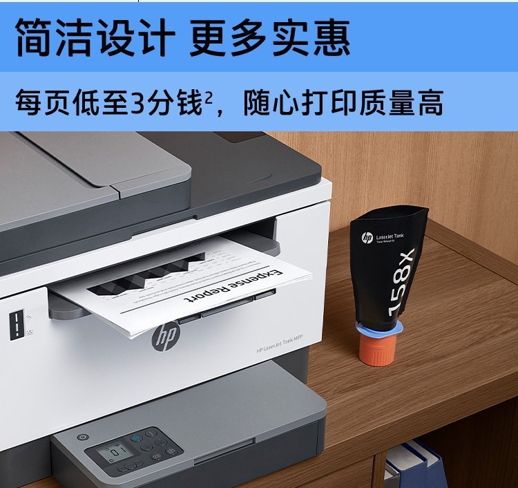HP 158X 黑色智能闪充粉盒(适用于 HP Tank1020/2506/Tank MFP1005/2606系列） (W1580X ...