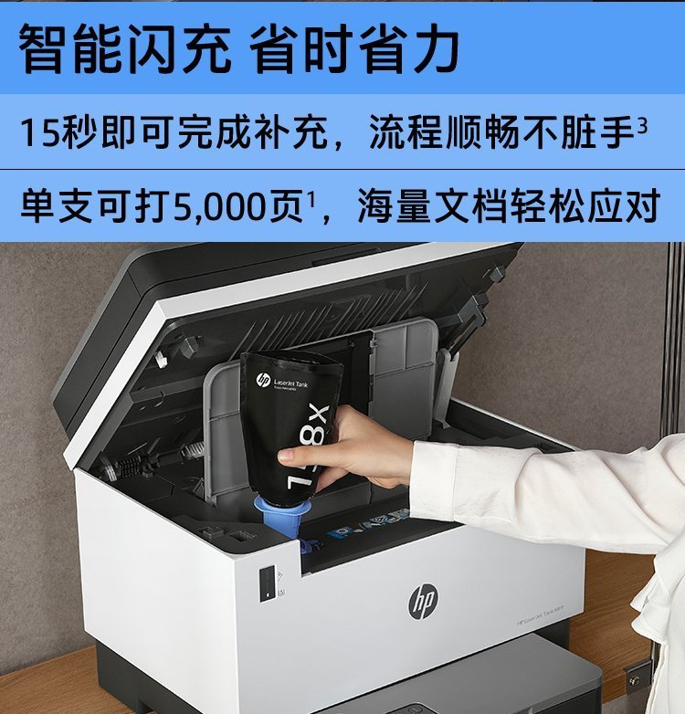 HP 158X 黑色智能闪充粉盒(适用于 HP Tank1020/2506/Tank MFP1005/2606系列） (W1580X ...