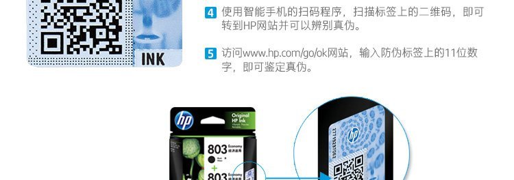 惠普 803 号 2 件套经济款黑色墨盒 | HP官网- 惠普官方在线商店