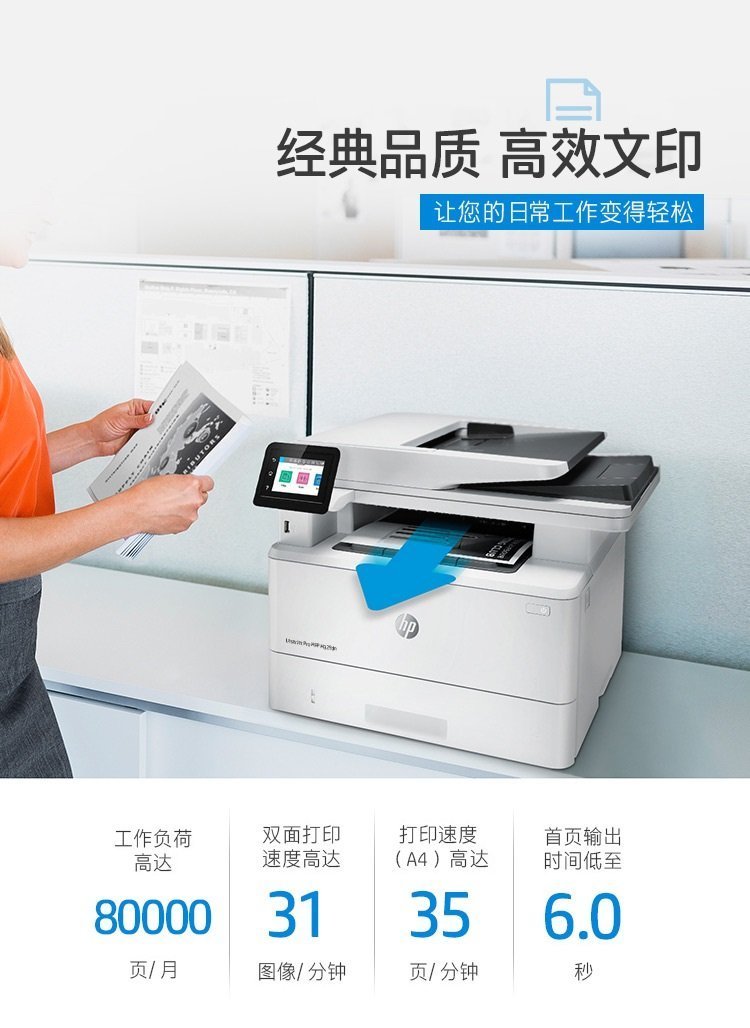 惠普 (HP) LaserJet Pro MFP M329dn 激光多功能一体打印机 - (W1A23A) - 中国惠普官方商城