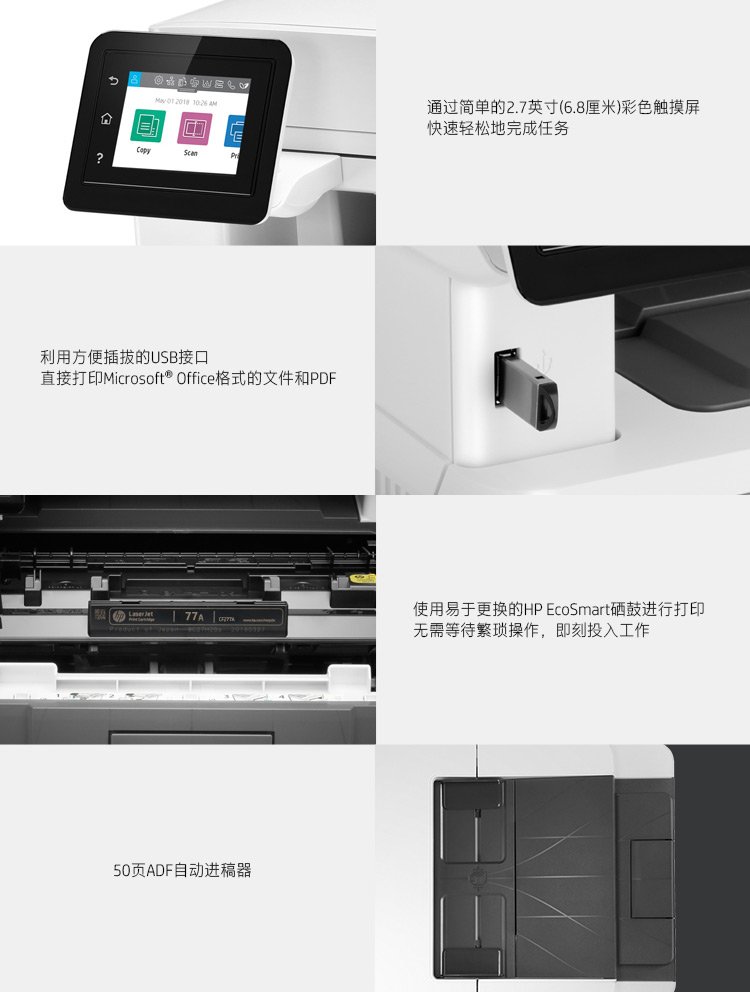 惠普 (HP) LaserJet Pro MFP M329dn 激光多功能一体打印机 - (W1A23A) - 中国惠普官方商城