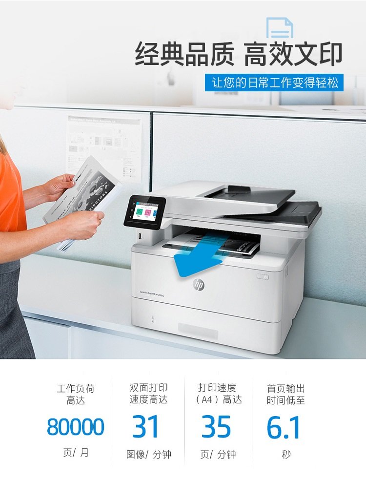 惠普 (HP) LaserJet Pro MFP M329dw 激光多功能一体打印机 - (W1A24A) - 中国惠普官方商城