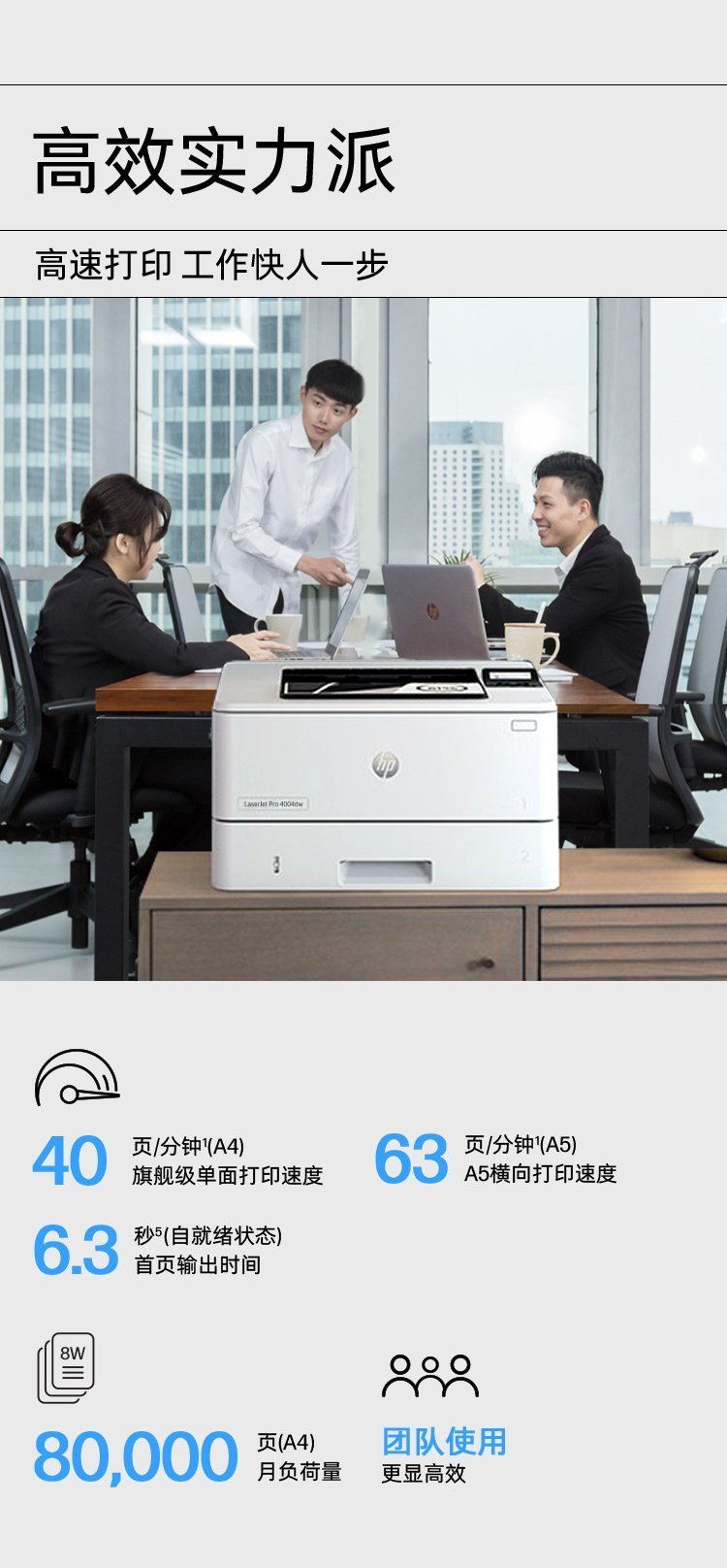 HP LaserJet Pro 4004dw 激光打印机 (2Z615A) - 商店 HP.com 中国