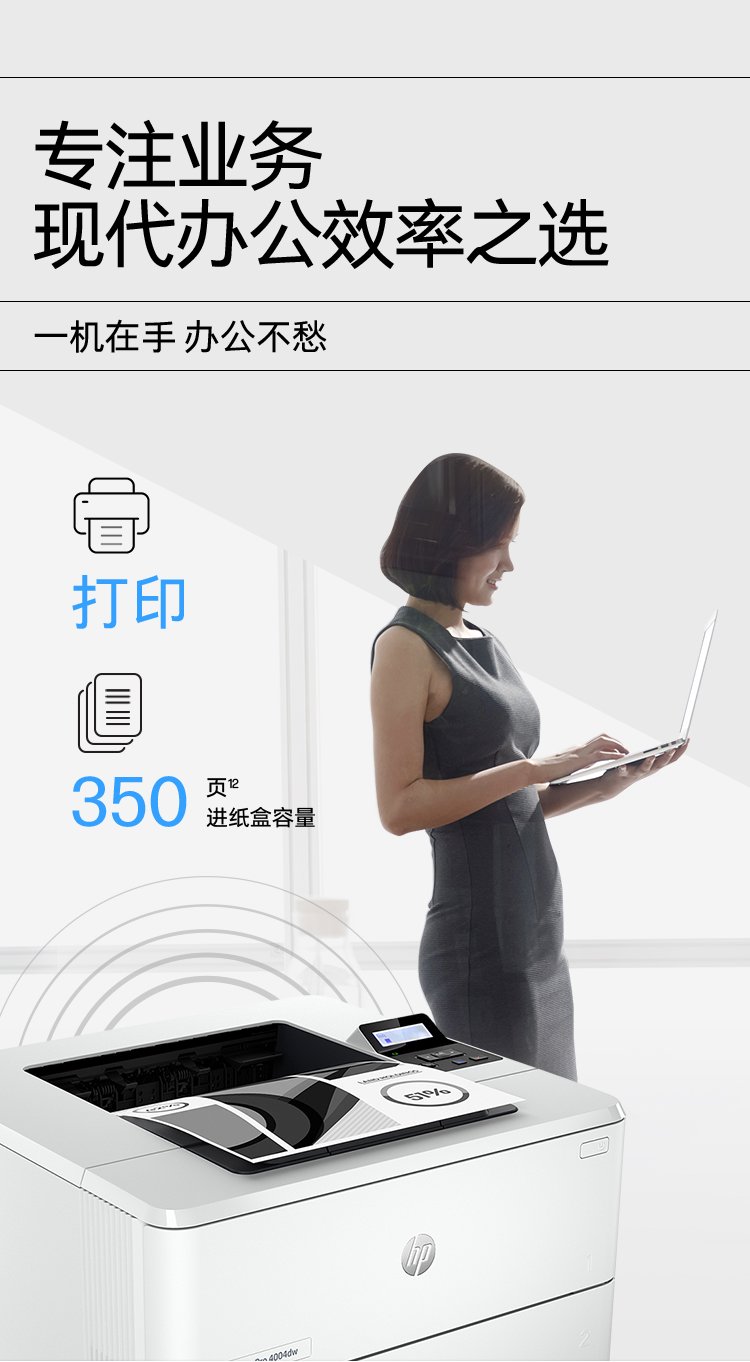 HP LaserJet Pro 4004dw 激光打印机 (2Z615A) - 商店 HP.com 中国