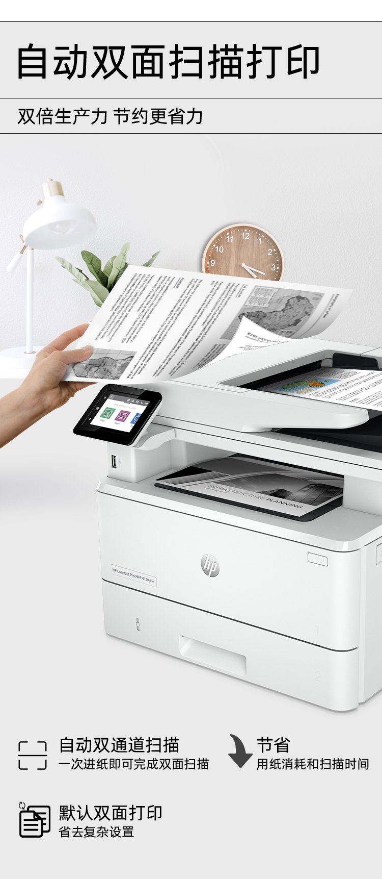 HP LaserJet Pro MFP 4104dw 激光多功能打印机 (2Z632A) - 商店 HP.com 中国