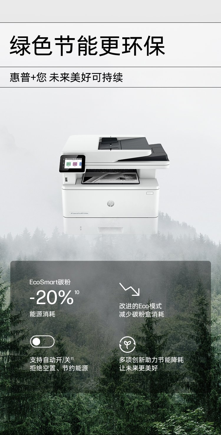 HP LaserJet Pro MFP 4104dw 激光多功能打印机 (2Z632A) - 商店 HP.com 中国