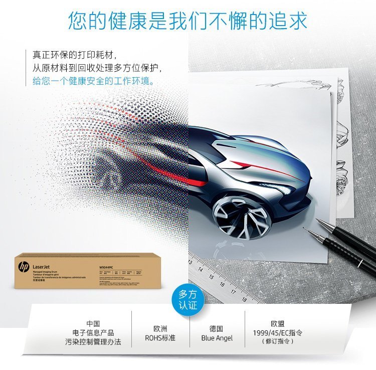 HP W9044MC 管理型成像鼓（定影/用户维护套件） (W9044MC) - 商店 HP.com 中国