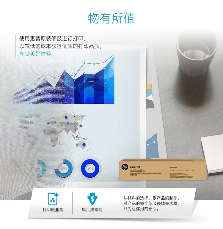 HP W9044MC 管理型成像鼓（定影/用户维护套件） (W9044MC) - 商店 HP.com 中国
