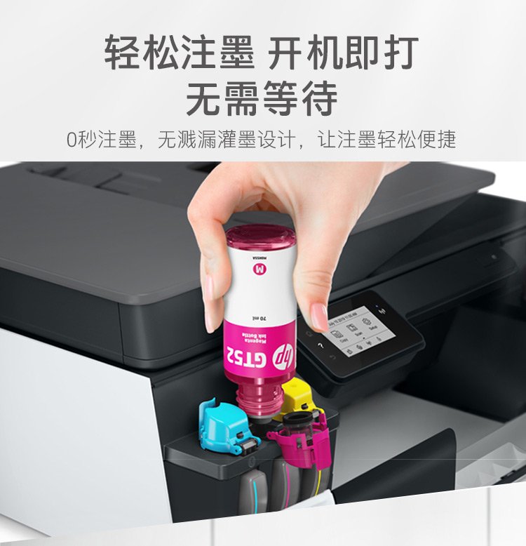 惠普 (HP) Smart Tank 531 无线一体打印机 - (4SB25A) - 中国惠普官方商城