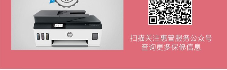 惠普 (HP) Smart Tank 531 无线一体打印机 - (4SB25A) - 中国惠普官方商城