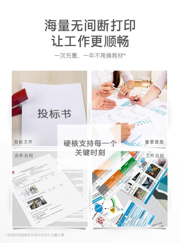 惠普 (HP) Smart Tank 538 无线一体打印机 - (5NZ74A) - 中国惠普官方商城