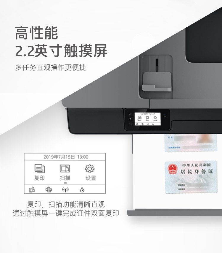 惠普 (HP) Smart Tank 538 无线一体打印机 - (5NZ74A) - 中国惠普官方商城