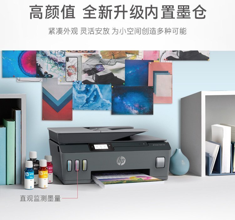 惠普 (HP) Smart Tank 538 无线一体打印机 - (5NZ74A) - 中国惠普官方商城