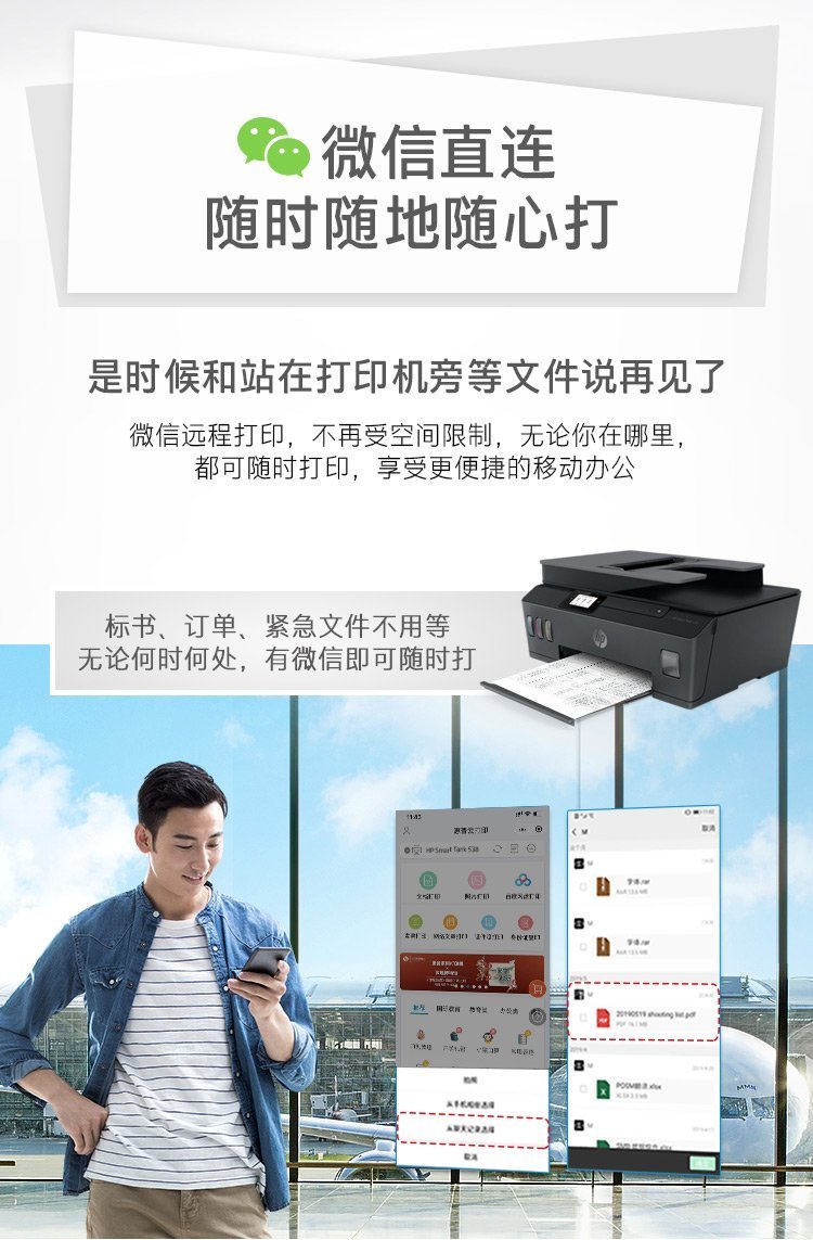 惠普 (HP) Smart Tank 538 无线一体打印机 - (5NZ74A) - 中国惠普官方商城