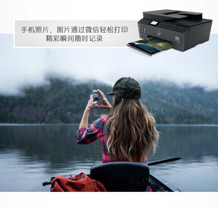 惠普 (HP) Smart Tank 538 无线一体打印机 - (5NZ74A) - 中国惠普官方商城