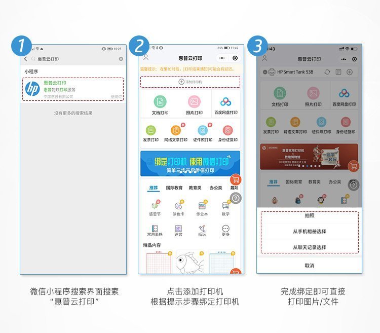 惠普 (HP) Smart Tank 538 无线一体打印机 - (5NZ74A) - 中国惠普官方商城