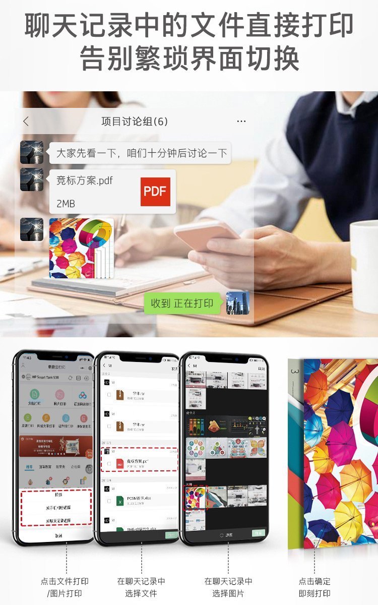 惠普 (HP) Smart Tank 538 无线一体打印机 - (5NZ74A) - 中国惠普官方商城