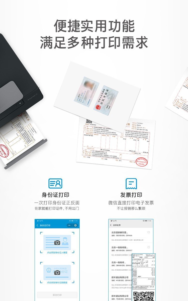 惠普 (HP) Smart Tank 538 无线一体打印机 - (5NZ74A) - 中国惠普官方商城