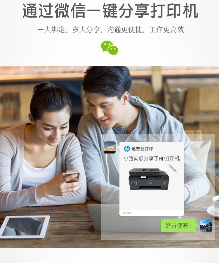 惠普 (HP) Smart Tank 538 无线一体打印机 - (5NZ74A) - 中国惠普官方商城