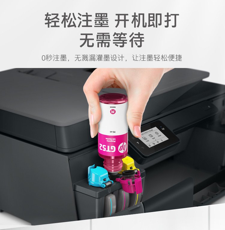 惠普 (HP) Smart Tank 538 无线一体打印机 - (5NZ74A) - 中国惠普官方商城