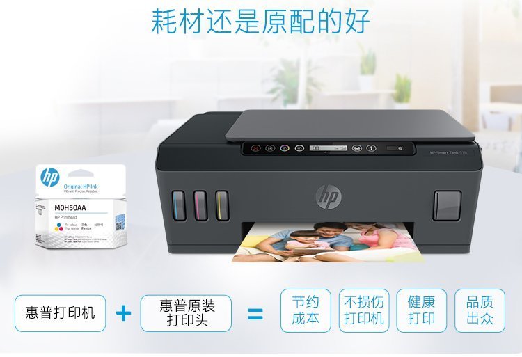 HP M0H50A GT 三色替换打印头 | HP官网- 惠普官方在线商店