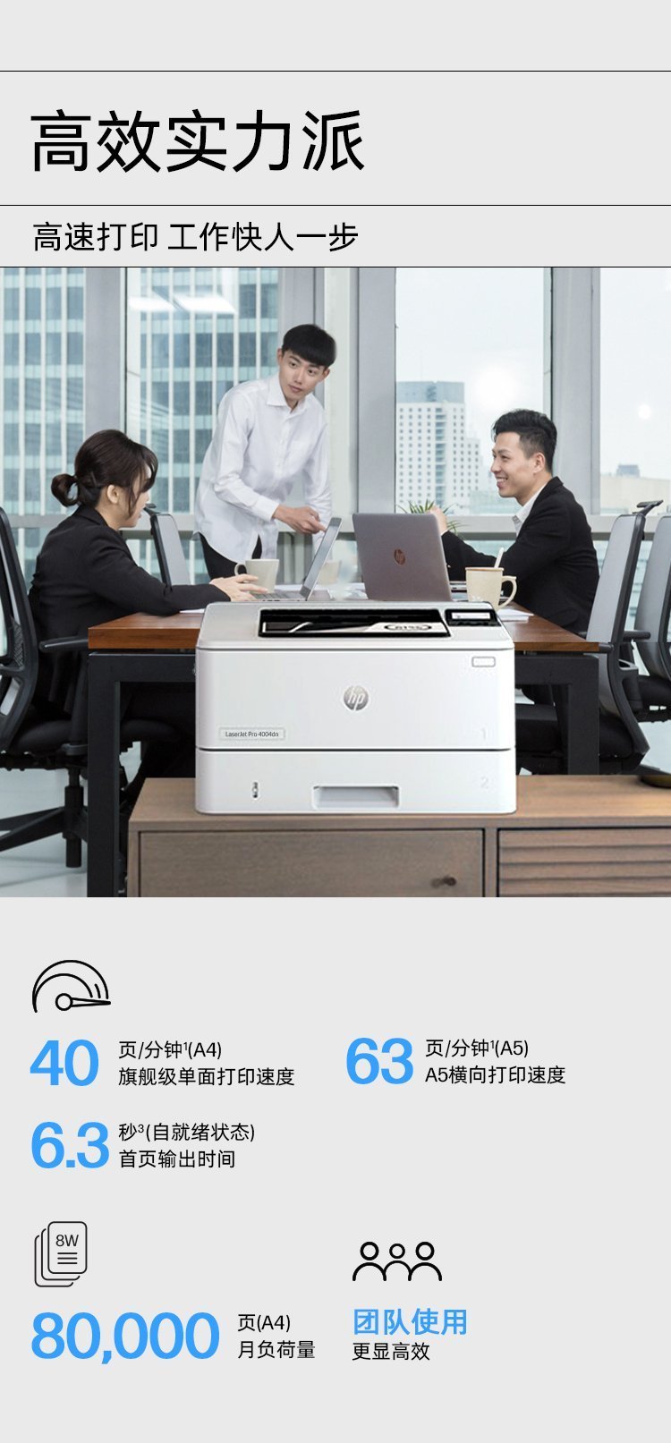 HP LaserJet Pro 4004dn 激光打印机 (2Z614A) - 商店 HP.com 中国