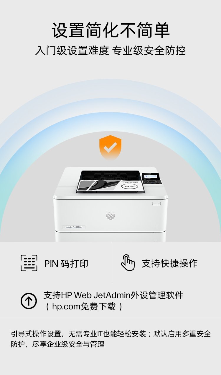 HP LaserJet Pro 4004dn 激光打印机 (2Z614A) - 商店 HP.com 中国