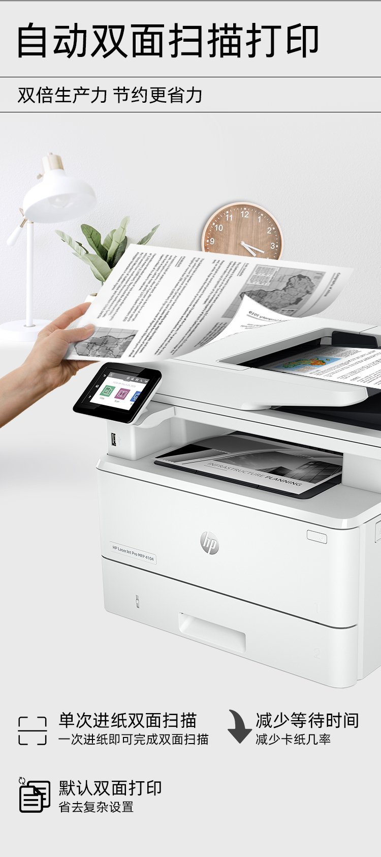 HP LaserJet Pro MFP 4104fdw 激光多功能打印机 (2Z634A) - 商店 HP.com 中国