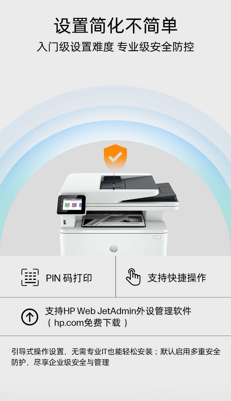 HP LaserJet Pro MFP 4104fdw 激光多功能打印机 (2Z634A) - 商店 HP.com 中国