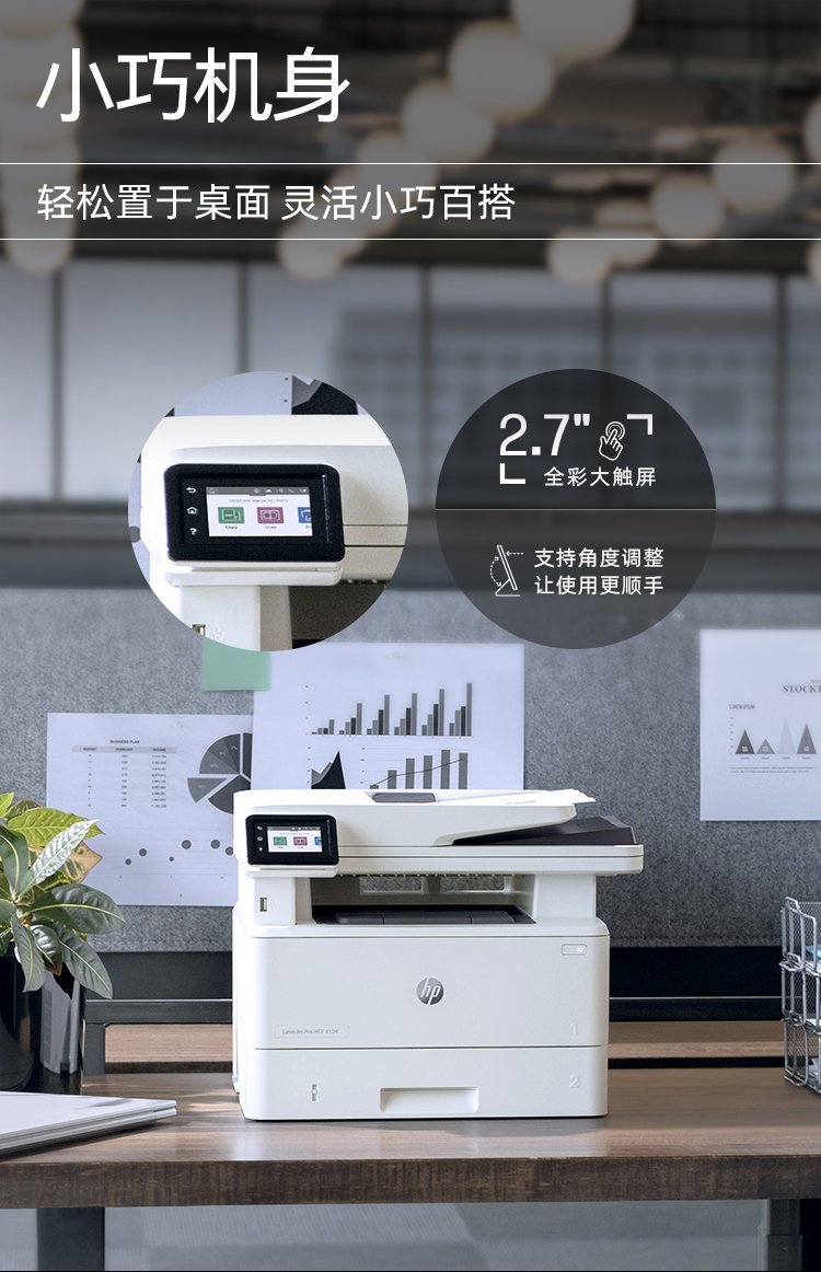 HP LaserJet Pro MFP 4104fdw 激光多功能打印机 (2Z634A) - 商店 HP.com 中国