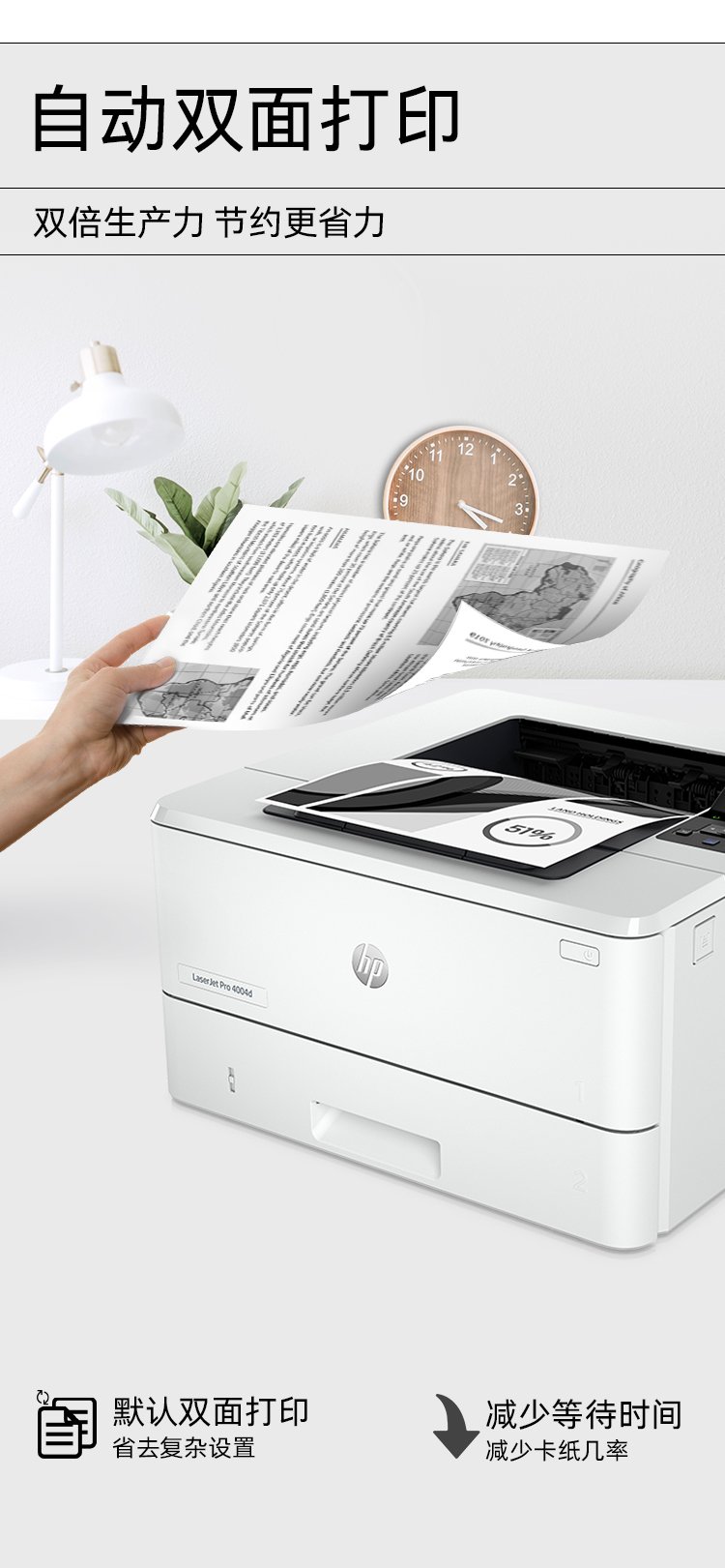 HP LaserJet Pro 4004d 激光打印机 - (2Z613A) - 商店 HP.com 中国