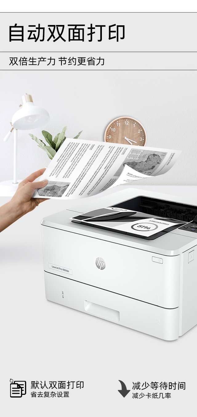 HP LaserJet Pro 4004dn 激光打印机 - (2Z614A) - 商店 HP.com 中国