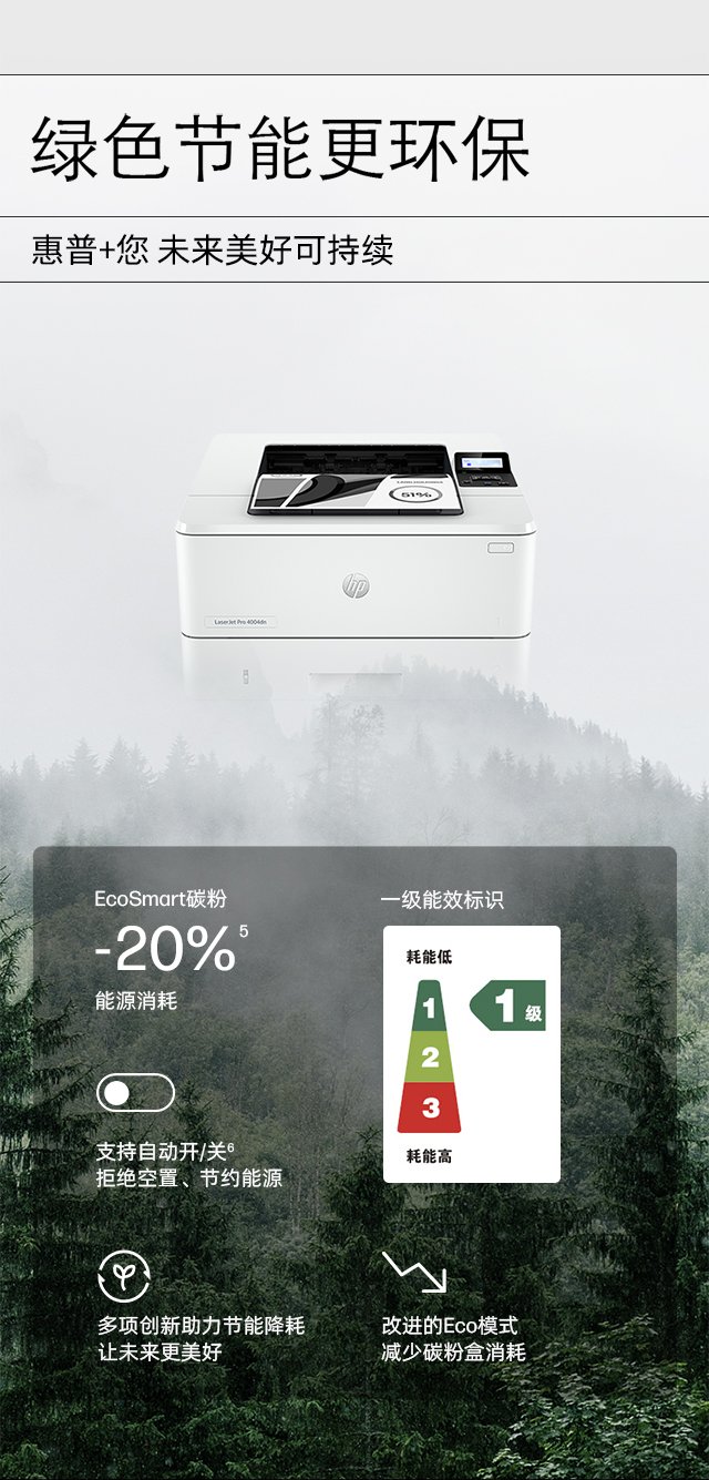 HP LaserJet Pro 4004dn 激光打印机 - (2Z614A) - 商店 HP.com 中国