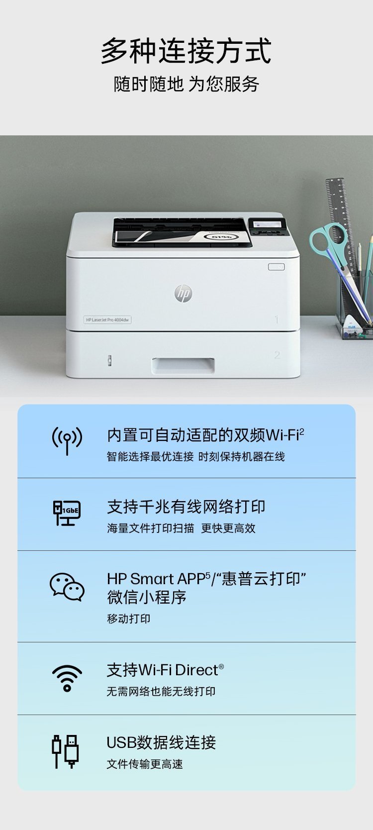 HP LaserJet Pro 4004dw 激光打印机 - (2Z615A) - 商店 HP.com 中国