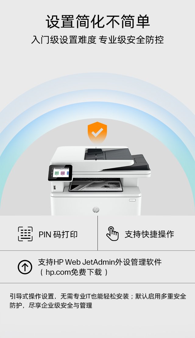 HP LaserJet Pro MFP 4104fdw 激光多功能打印机 - (2Z634A) - 商店 HP.com 中国